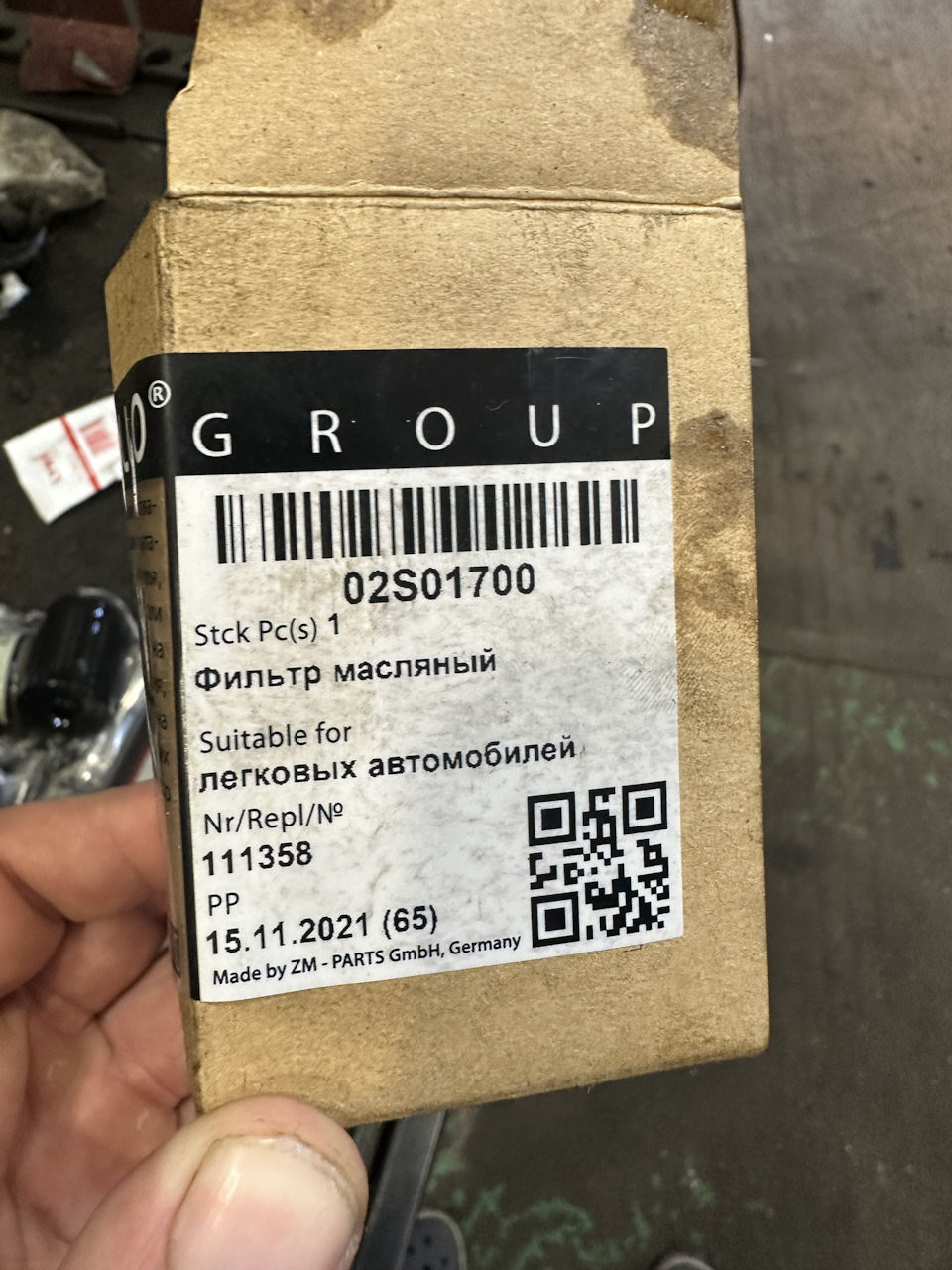 02S01700 Масляный фильтр муфты Haldex 4-го поколения | для VAG Sollo ...