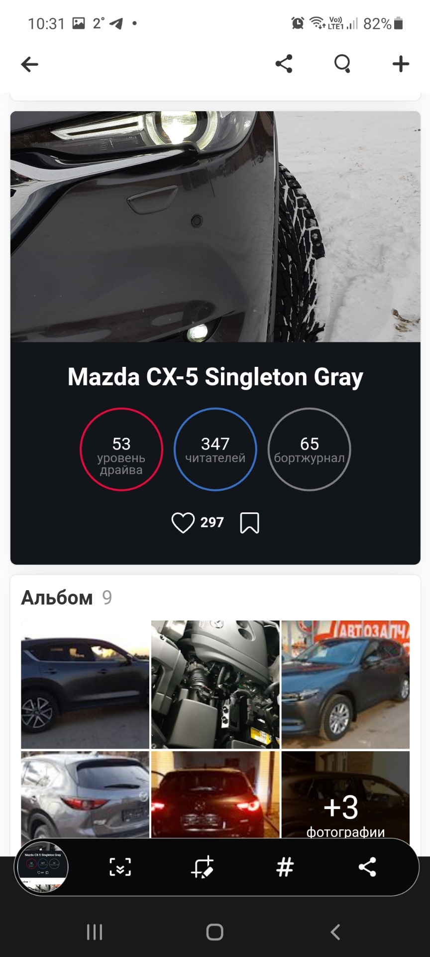 Драйв 53, 20-й в 90-ке — Mazda CX-5 (2G), 2,5 л, 2018 года | наблюдение | DRIVE2