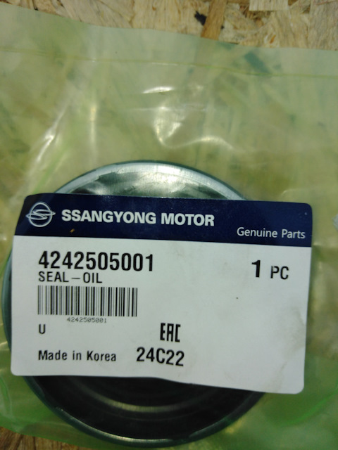 4242505001 Сальник полуоси задний SSANG YONG | Запчасти на DRIVE2