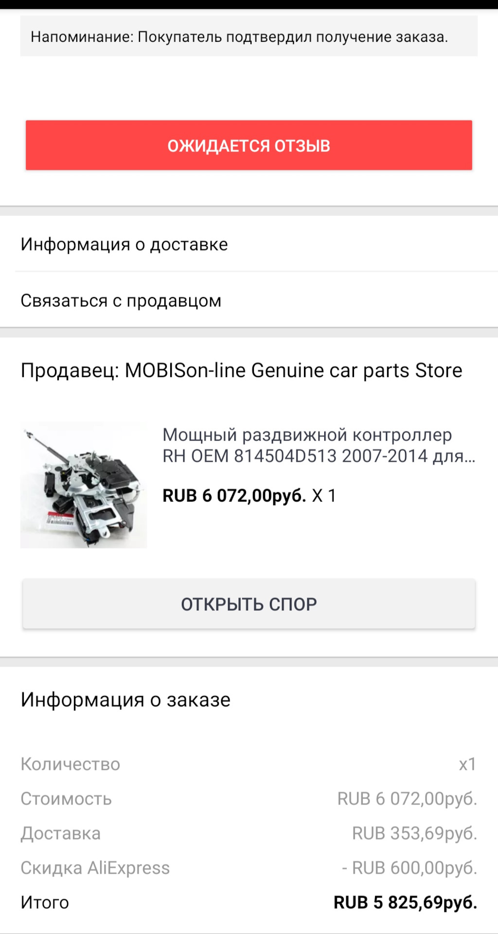 Замена блока актуаторов в сдвижных дверях с электроприводом — KIA ...