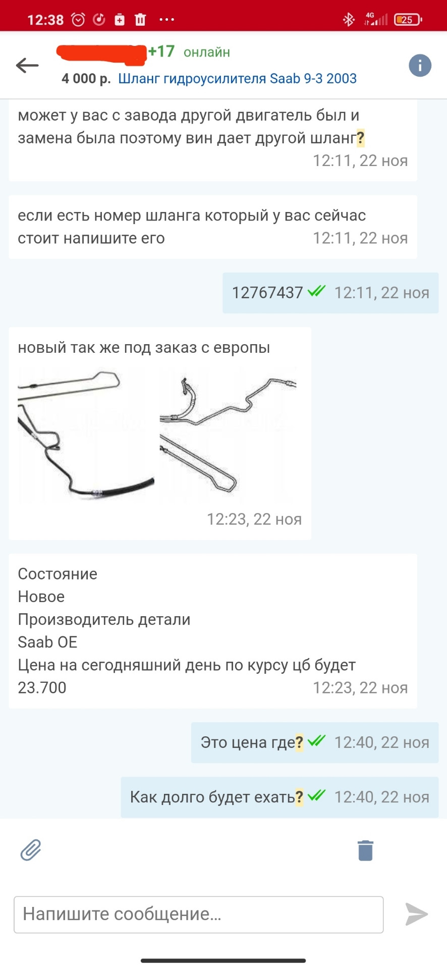 12767437 Трубка системы рулевого управления GM | Запчасти на DRIVE2