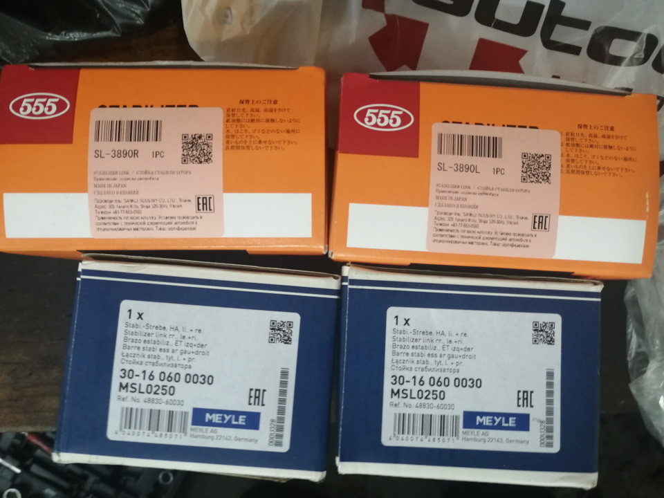 4883060030 Тяга стабилизатора задняя TOYOTA Land Cruiser TOYOTA LEXUS ...