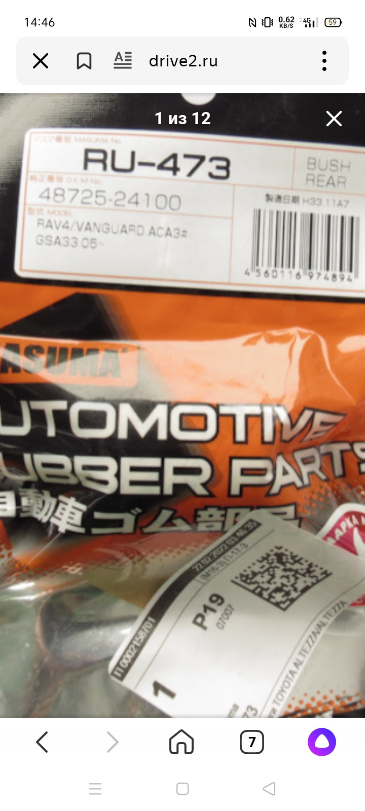 Очередная замена масла, фильтров, замена сайлентблоков развальные ...