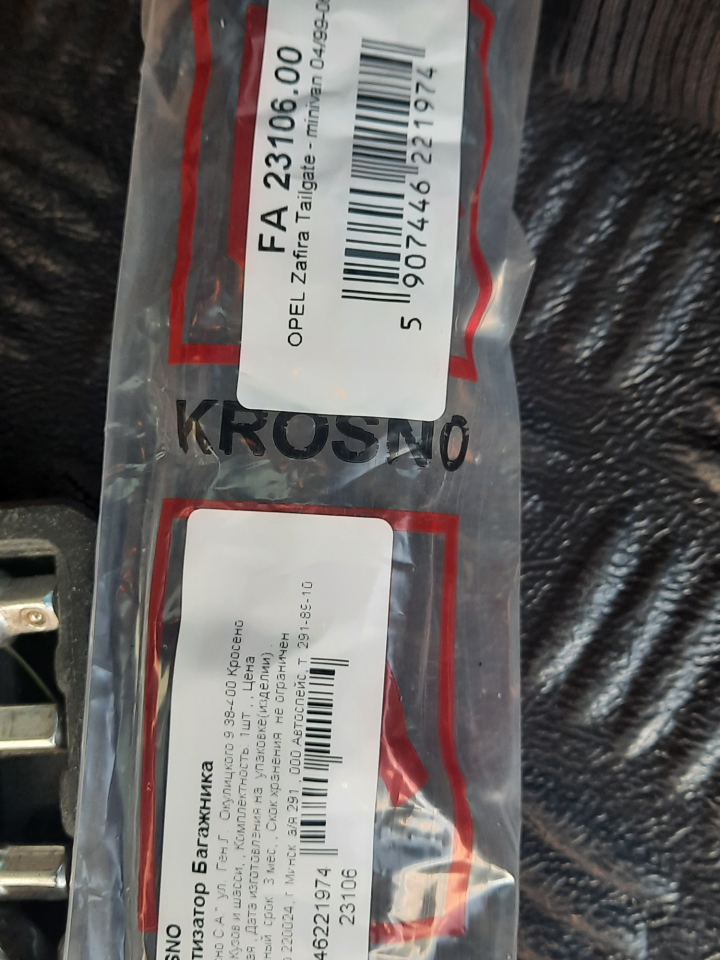 Амортизатор крышки багажника. Замена. — Opel Zafira A, 2 л, 2002 года ...