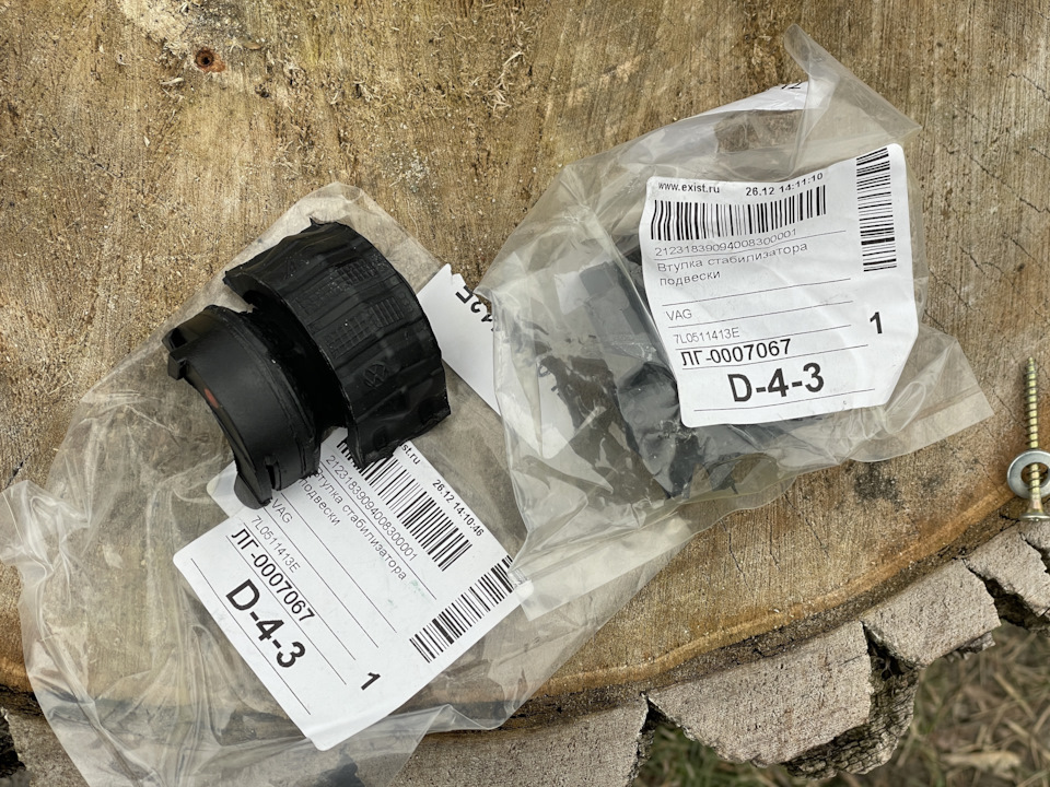 Заменил втулки стаба, зад — Volkswagen Touareg (1G), 3 л, 2008 года ...