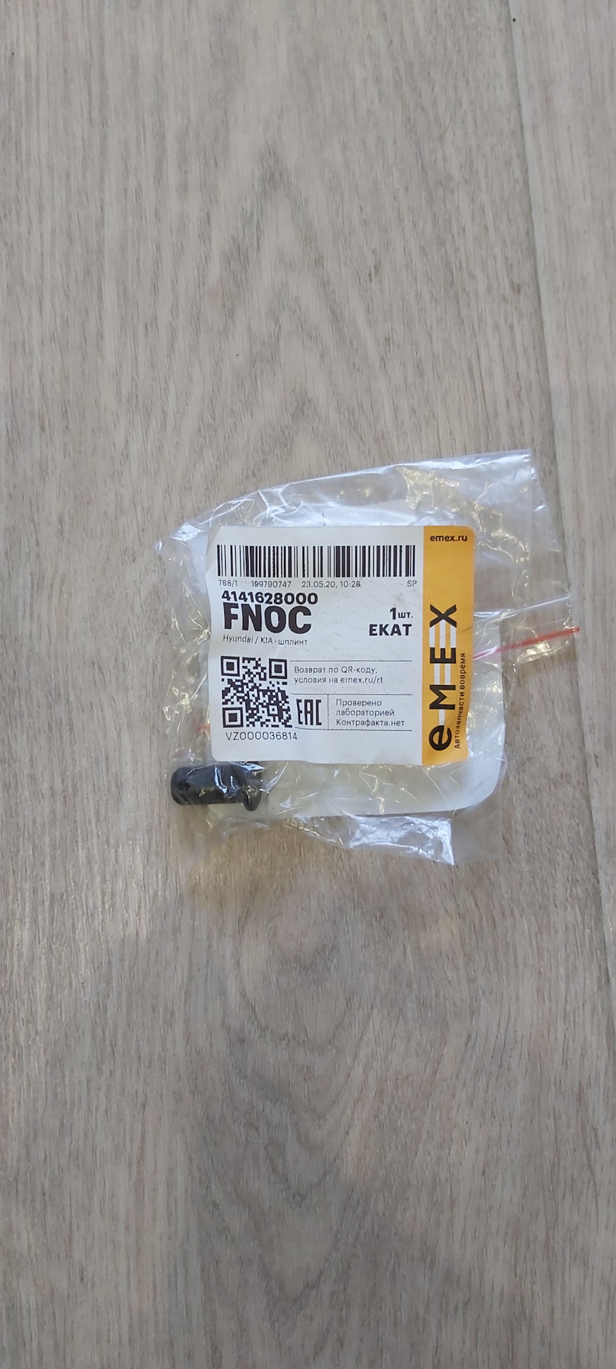 4141628000 Палец опоры цилиндра сцепления KIA HYUNDAI | Запчасти на DRIVE2