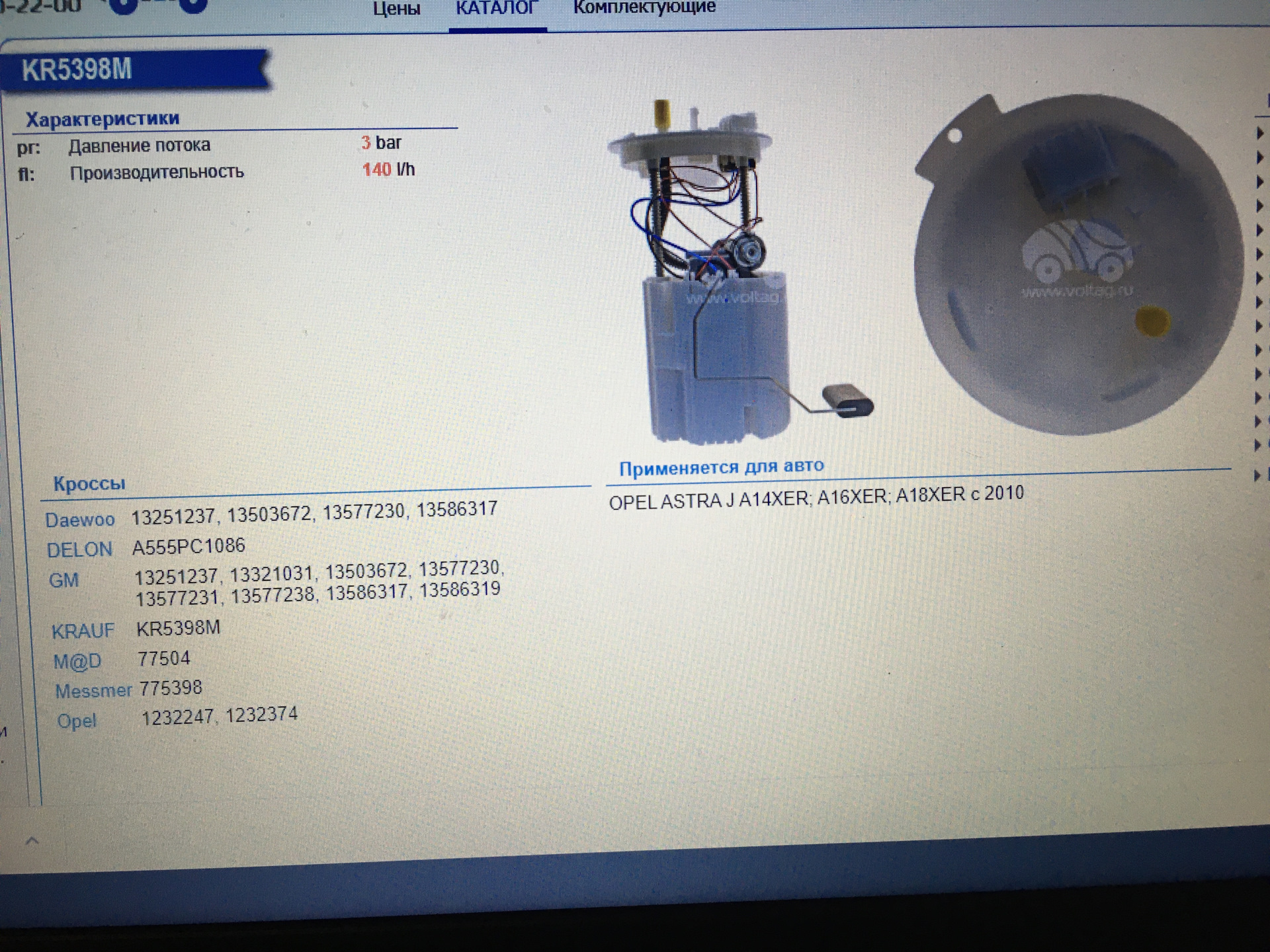 Замена топливного фильтра часть 2 — Chevrolet Cruze (1G), 1,6 л, 2011 ...