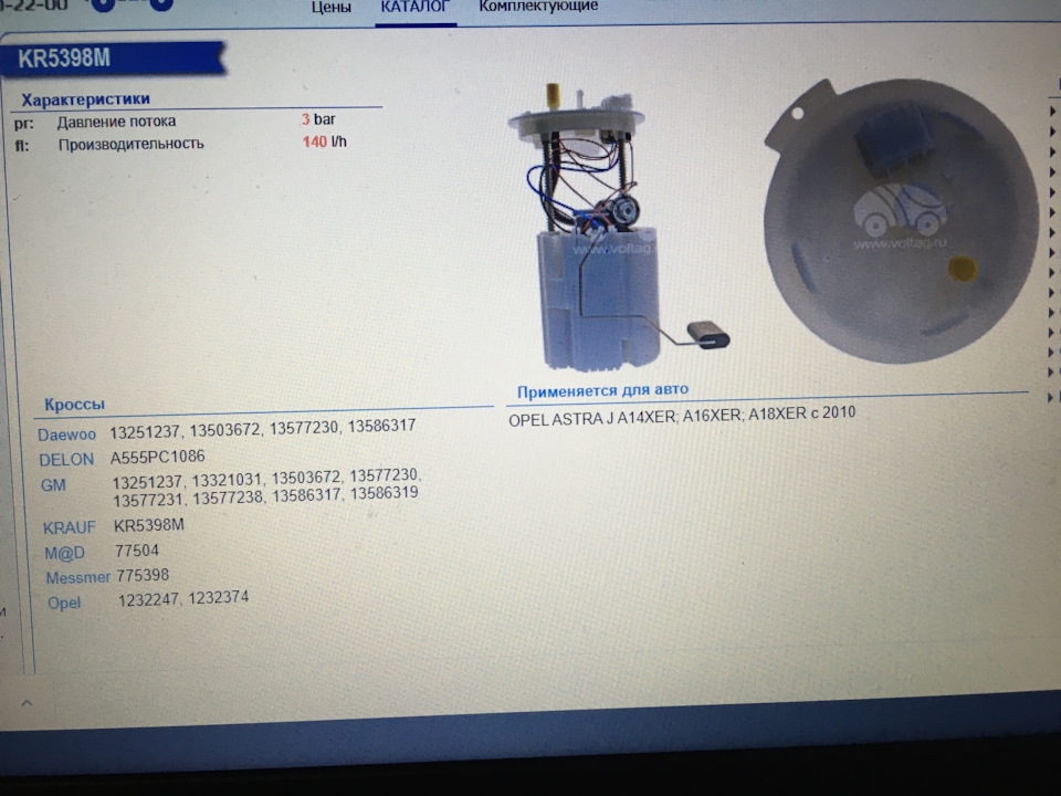 Замена топливного фильтра часть 2 — Chevrolet Cruze (1G), 1,6 л, 2011 ...