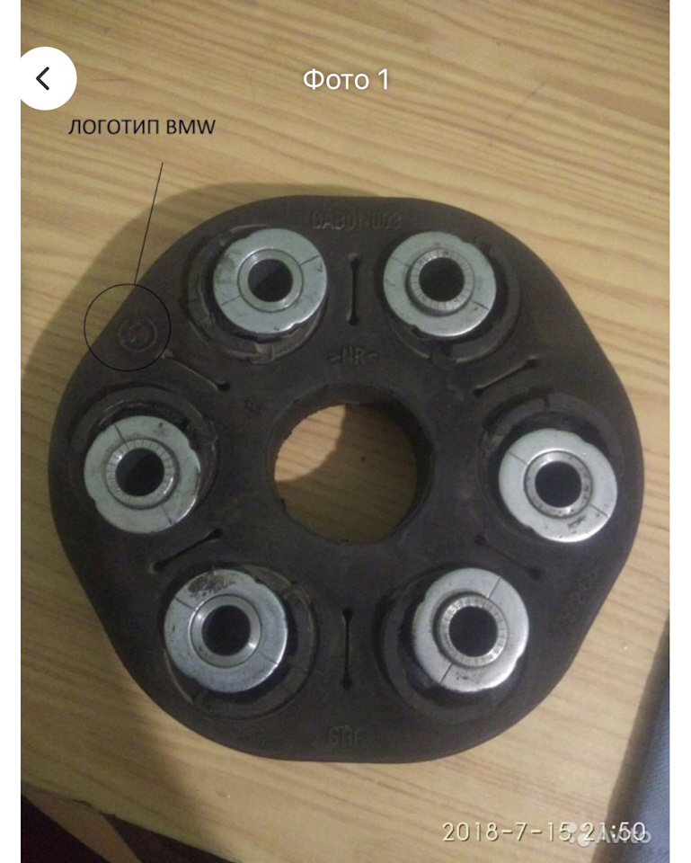 26117610061 Эластичная муфта LK=105MM/12 BMW | Запчасти на DRIVE2