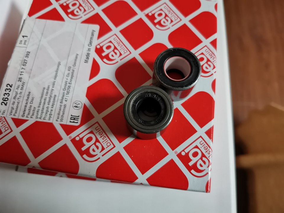 26117527392 Эластичная муфта BMW | Запчасти на DRIVE2