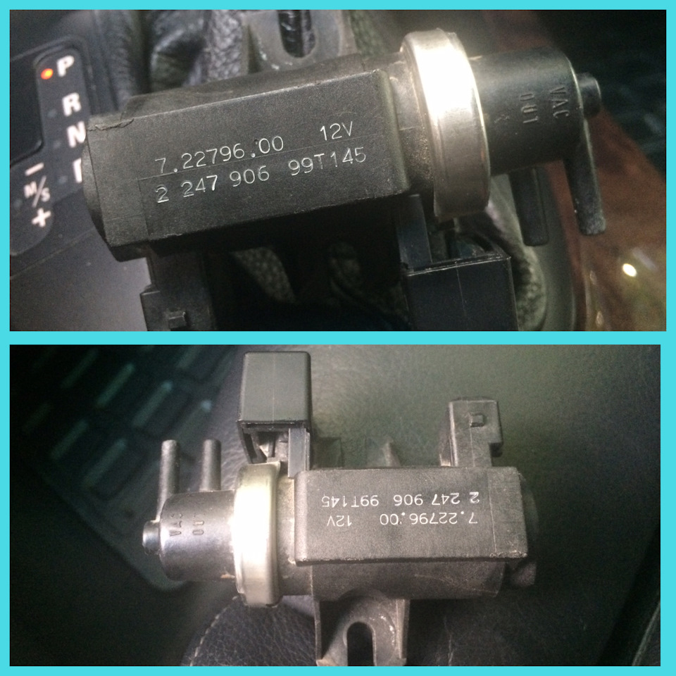 2247906 Клапан возврата ОГ BMW | Запчасти на DRIVE2