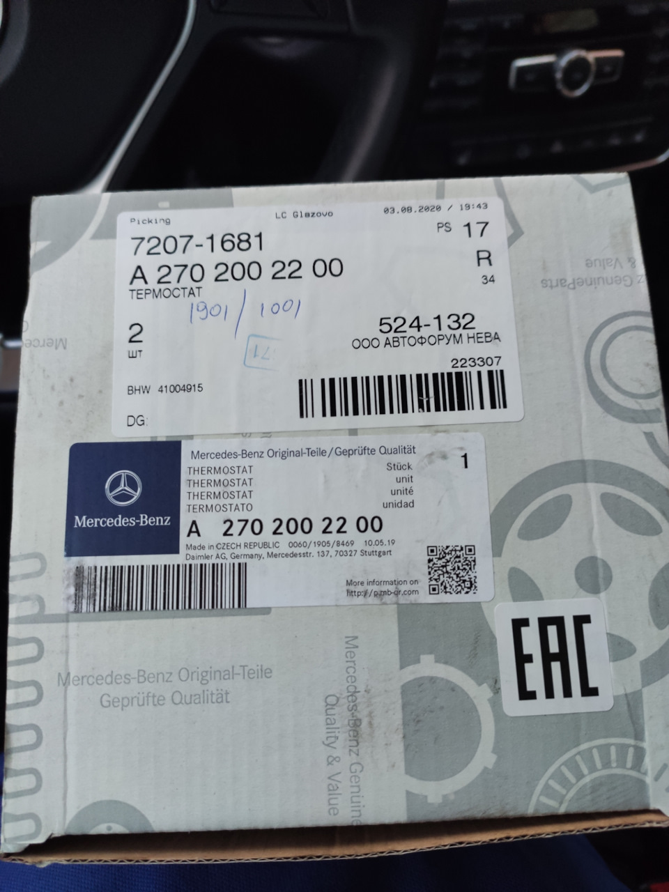 Термостат — Mercedes-Benz A-Class (W176), 1,6 л, 2014 года | поломка ...