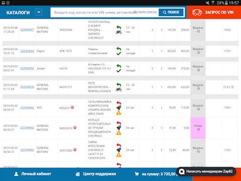 94535515 Колечко системы кондиционирования GM | Запчасти на DRIVE2