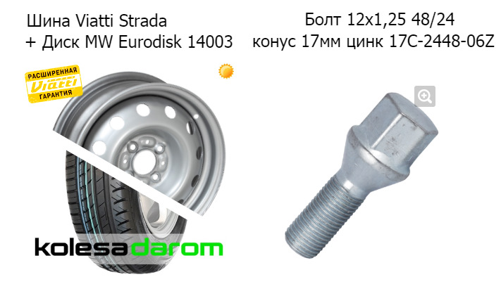 Колёса в сборе — Lada Гранта (1G), 1,6 л, 2013 года | шины | DRIVE2