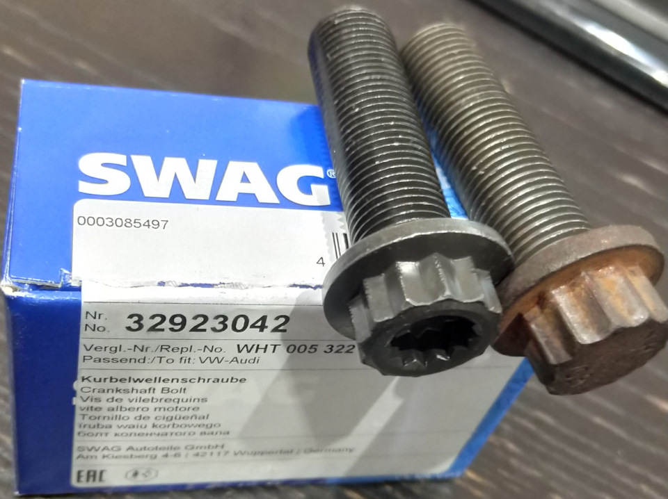 WHT005322 Болт шкива коленвала VAG | Запчасти на DRIVE2