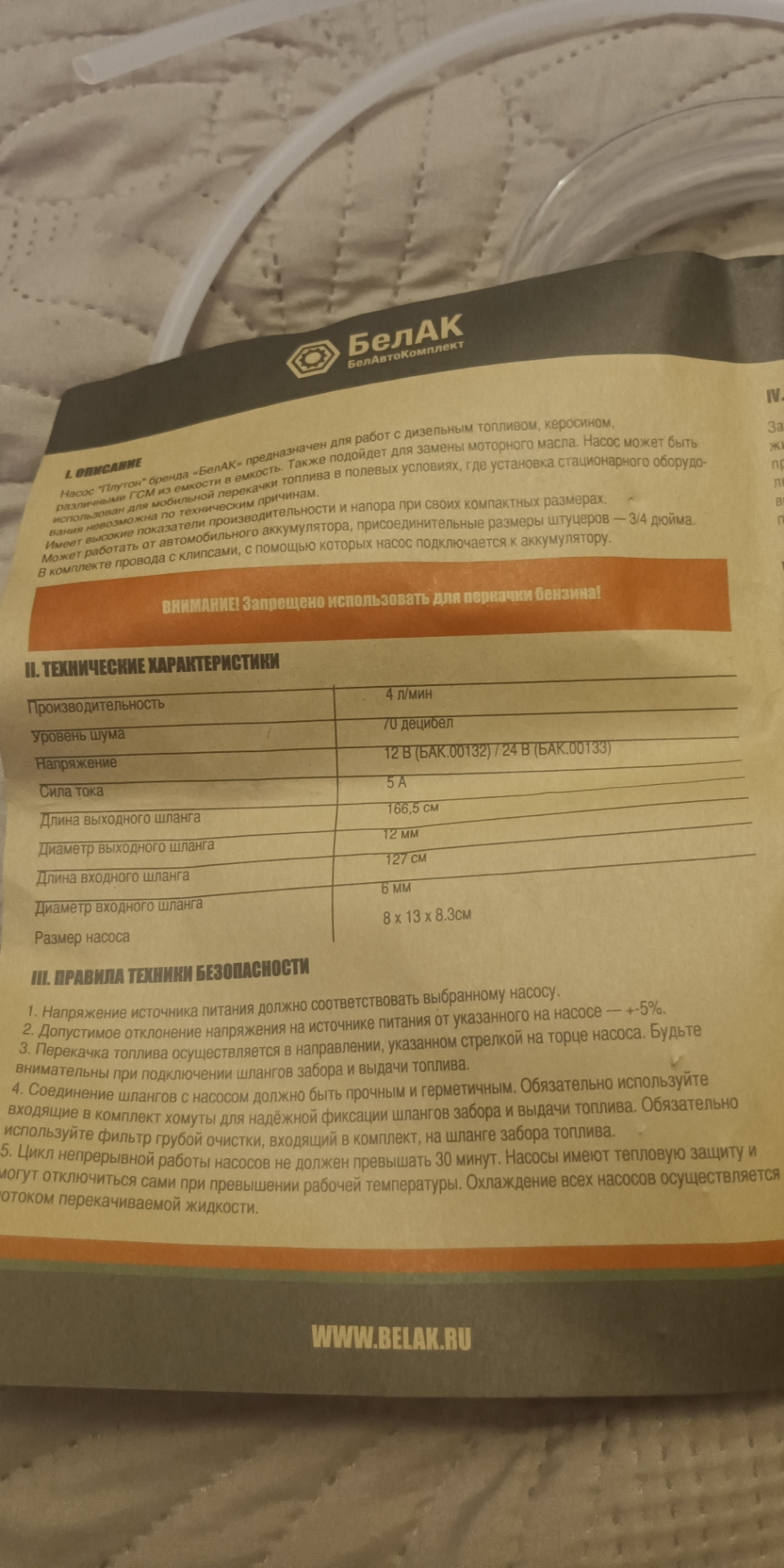 Плутон и Беркут или насос перекачки топлива и пуско-зарядное устройство ...
