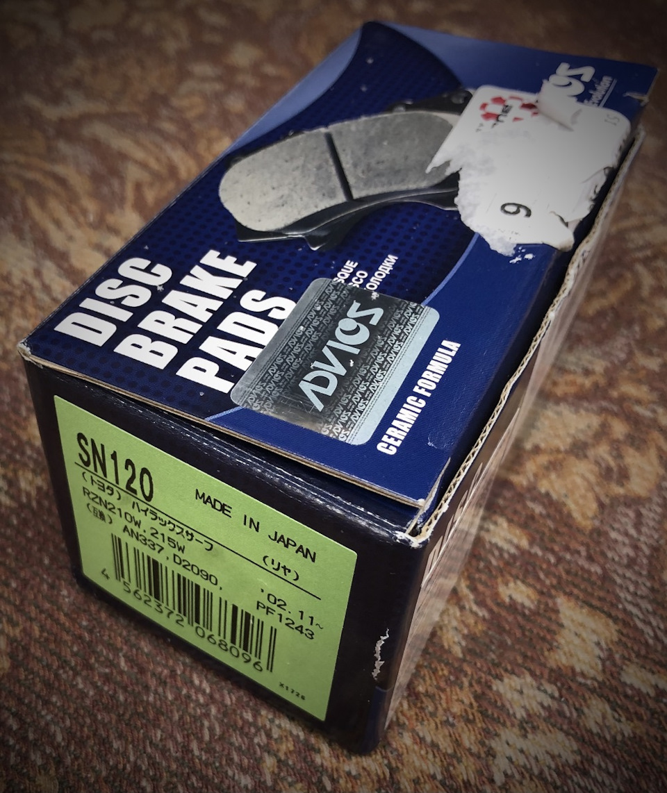 SN120 Задние дисковые колодки ADVICS | Запчасти на DRIVE2