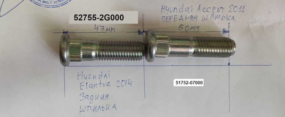 527552G000 ШПИЛЬКА СТУПИЦЫ КОЛЕСА М12 KIA HYUNDAI | Запчасти на DRIVE2