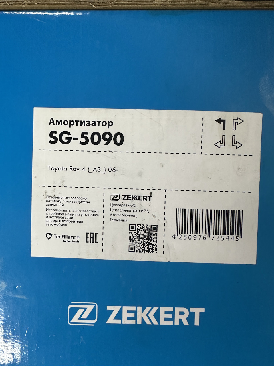 Передние амортизаторы с РАВа) — Geely Emgrand X7, 1,8 л, 2014 года ...