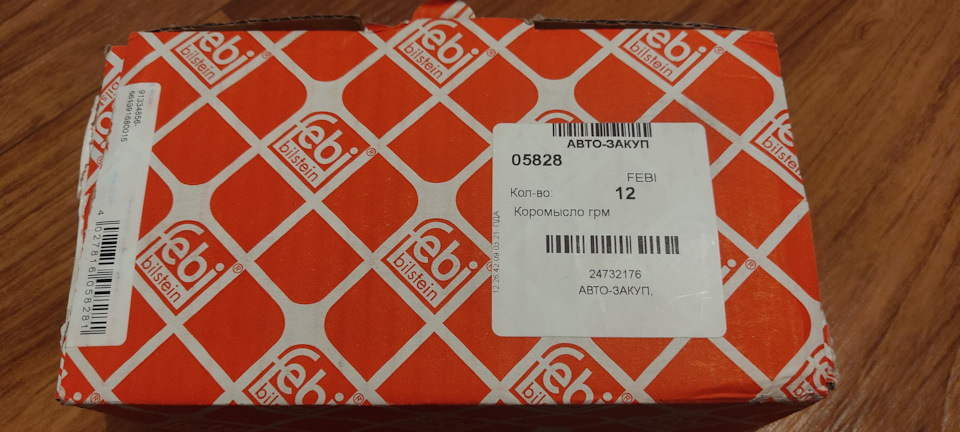 Коромысла м20 — BMW 5 series (E28), 1,8 л, 1983 года | запчасти | DRIVE2