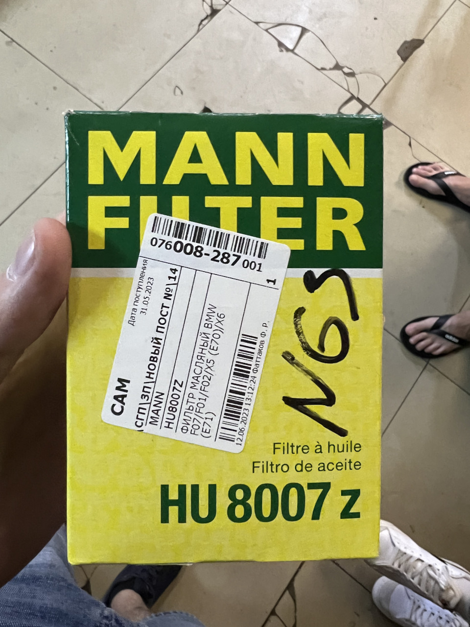 HU8007Z Масляный фильтроэлемент без металлических частей MANN FILTER | Запчасти на DRIVE2