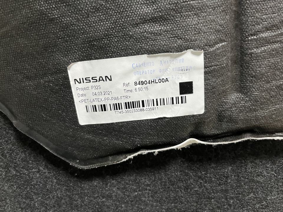 Продам EVA коврик и наполнение багажника — Nissan Qashqai (2G), 2 л ...