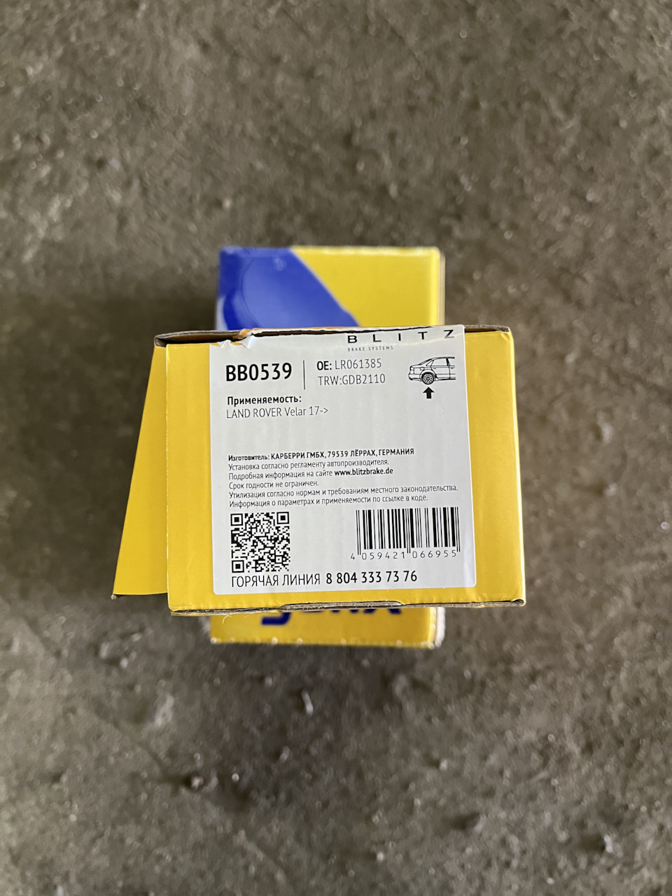 LR061385 Комплект тормозных накладок Jaguar Land Rover | Запчасти на DRIVE2