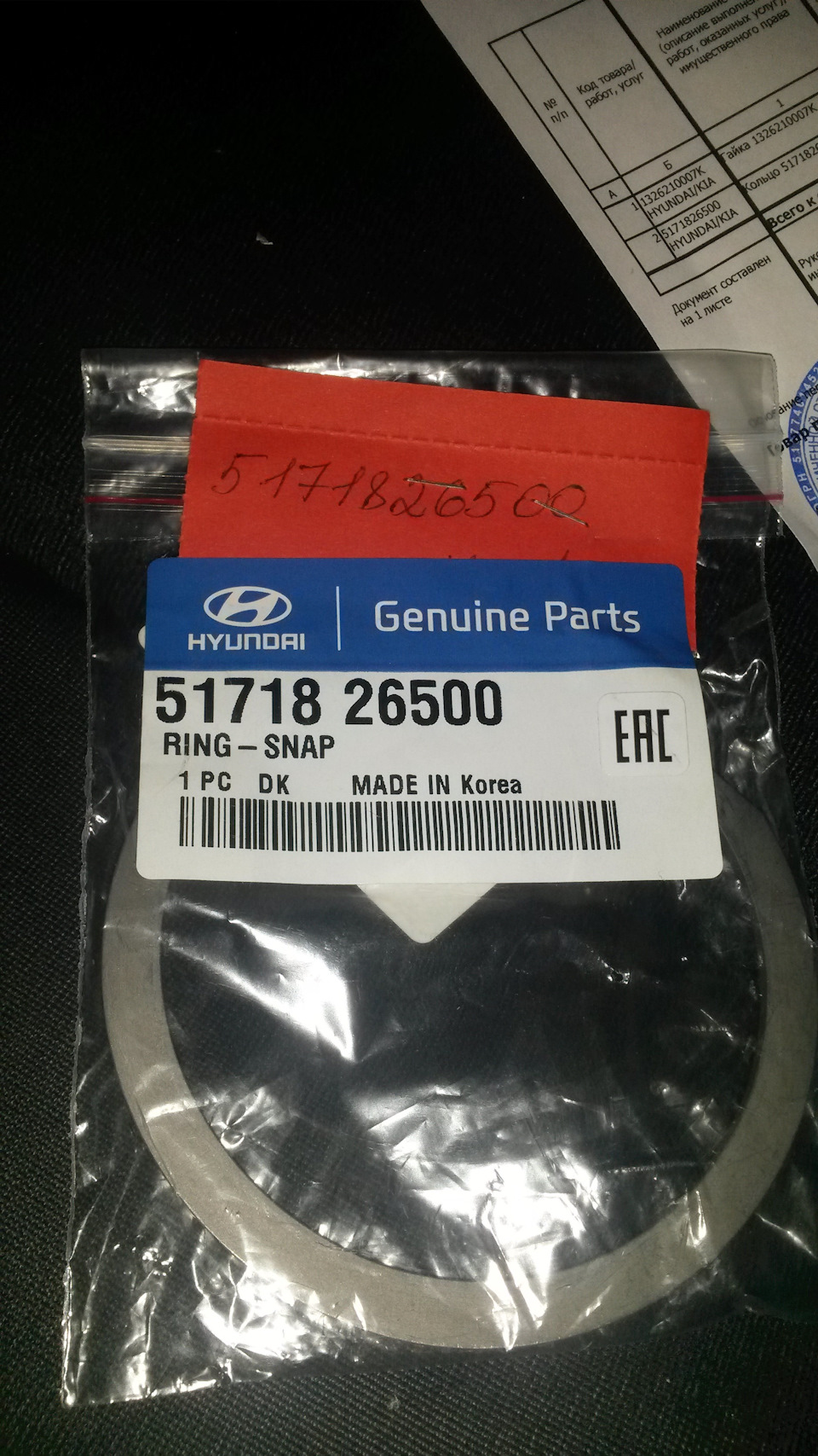 5171826500 Стопорное кольцо поворотного кулака подвески KIA HYUNDAI ...