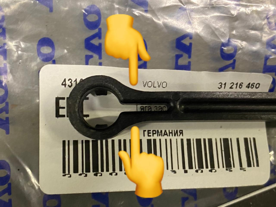31216460 Тяга вихревой заслонки Volvo | Запчасти на DRIVE2