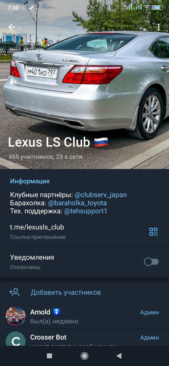 074. Чат Lexus LS/Celsior в Telegram — Lexus LS (UCF30), 4,3 л, 2002 ...