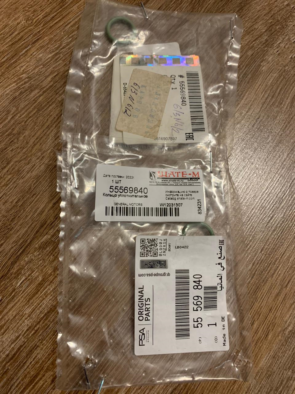 55569840 КОЛЬЦЕВОЕ УПЛОТНЕНИЕ МАСЛОПРОВОДА (2 ШТ.) GM | Запчасти на DRIVE2