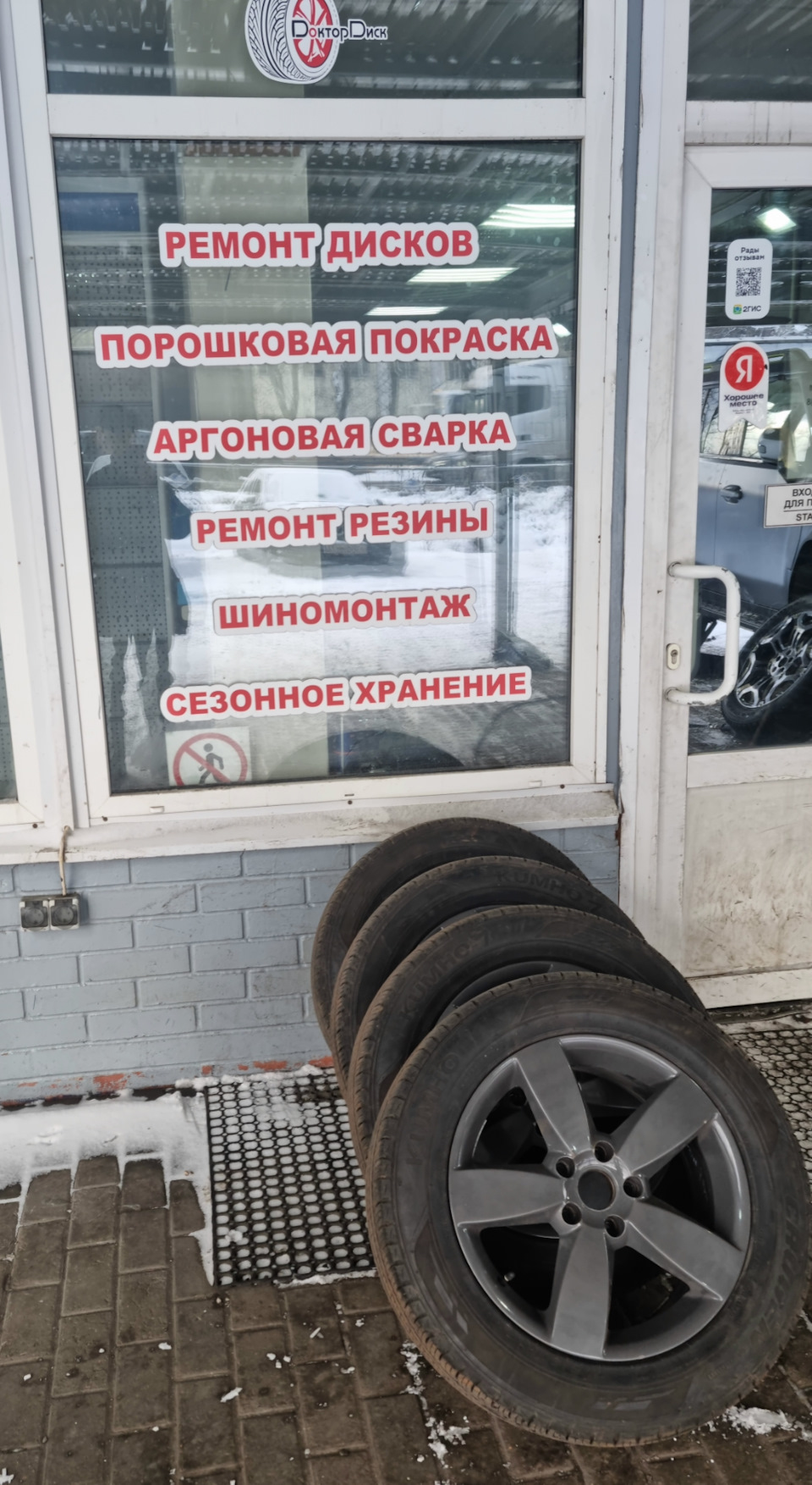 К лету готов. — Hyundai ix35, 2 л, 2011 года | колёсные диски | DRIVE2