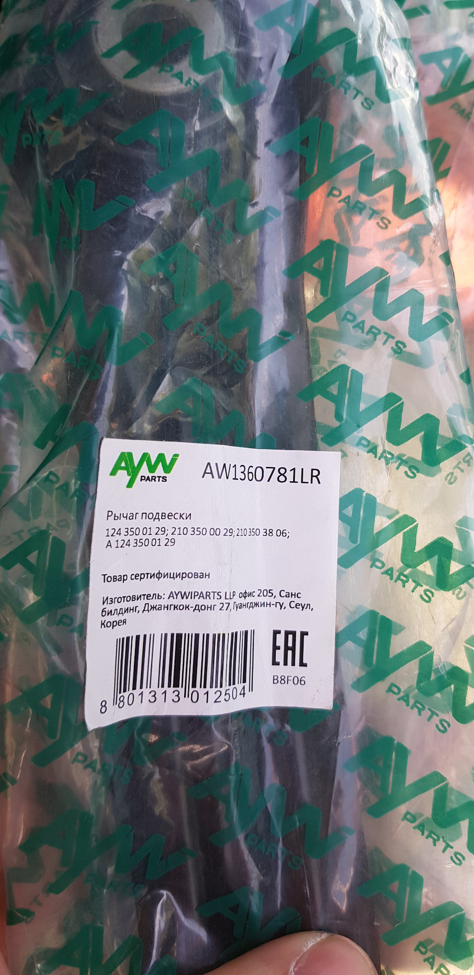 A2103503806 Тяга подвески Mercedes | Запчасти на DRIVE2