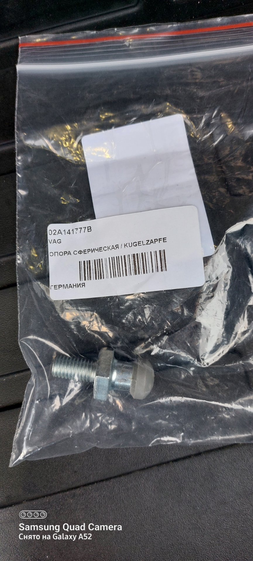 02A141777B Болт регулировочный сцепления VAG VAG | Запчасти на DRIVE2