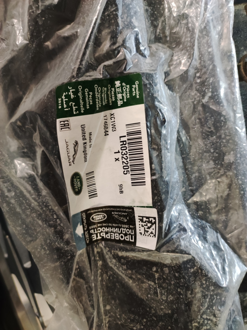 LR032205 Колесная вставка Jaguar Land Rover | Запчасти на DRIVE2