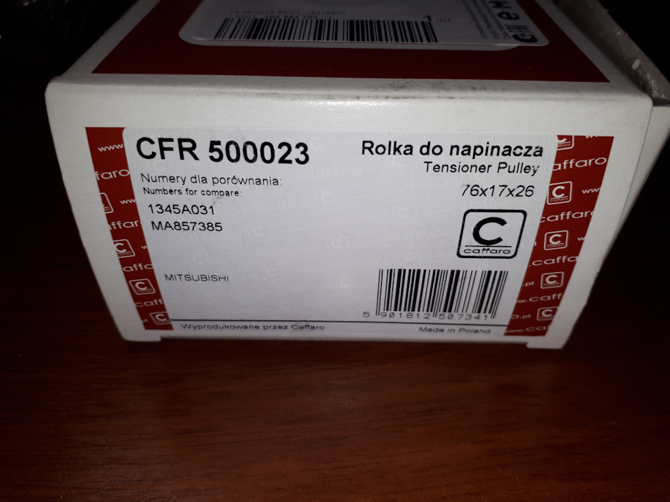 1345A031 Натяжитель ремня генератора Mitsubishi | Запчасти на DRIVE2
