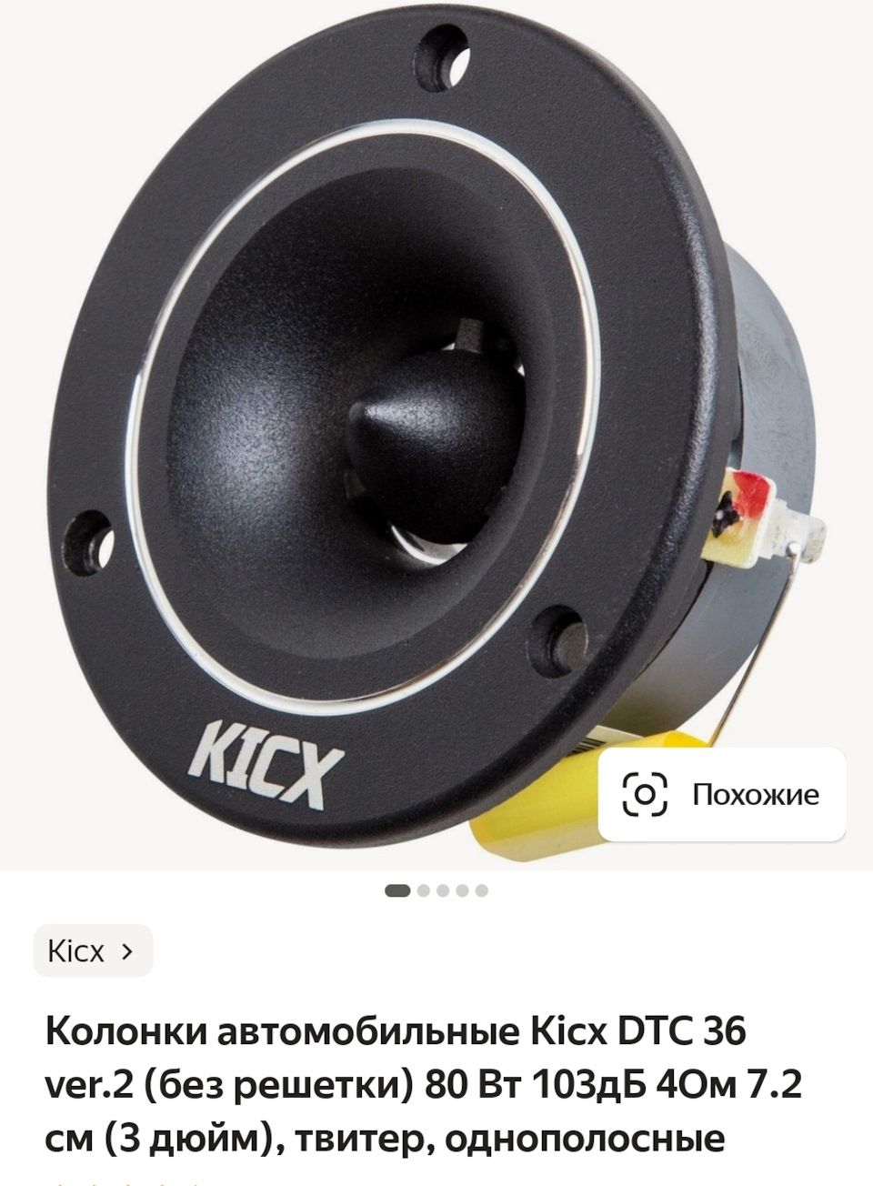 57# KICX DTC 36 ver2. 🔈 — Mitsubishi Galant (8G), 1,8 л, 1999 года | автозвук | DRIVE2