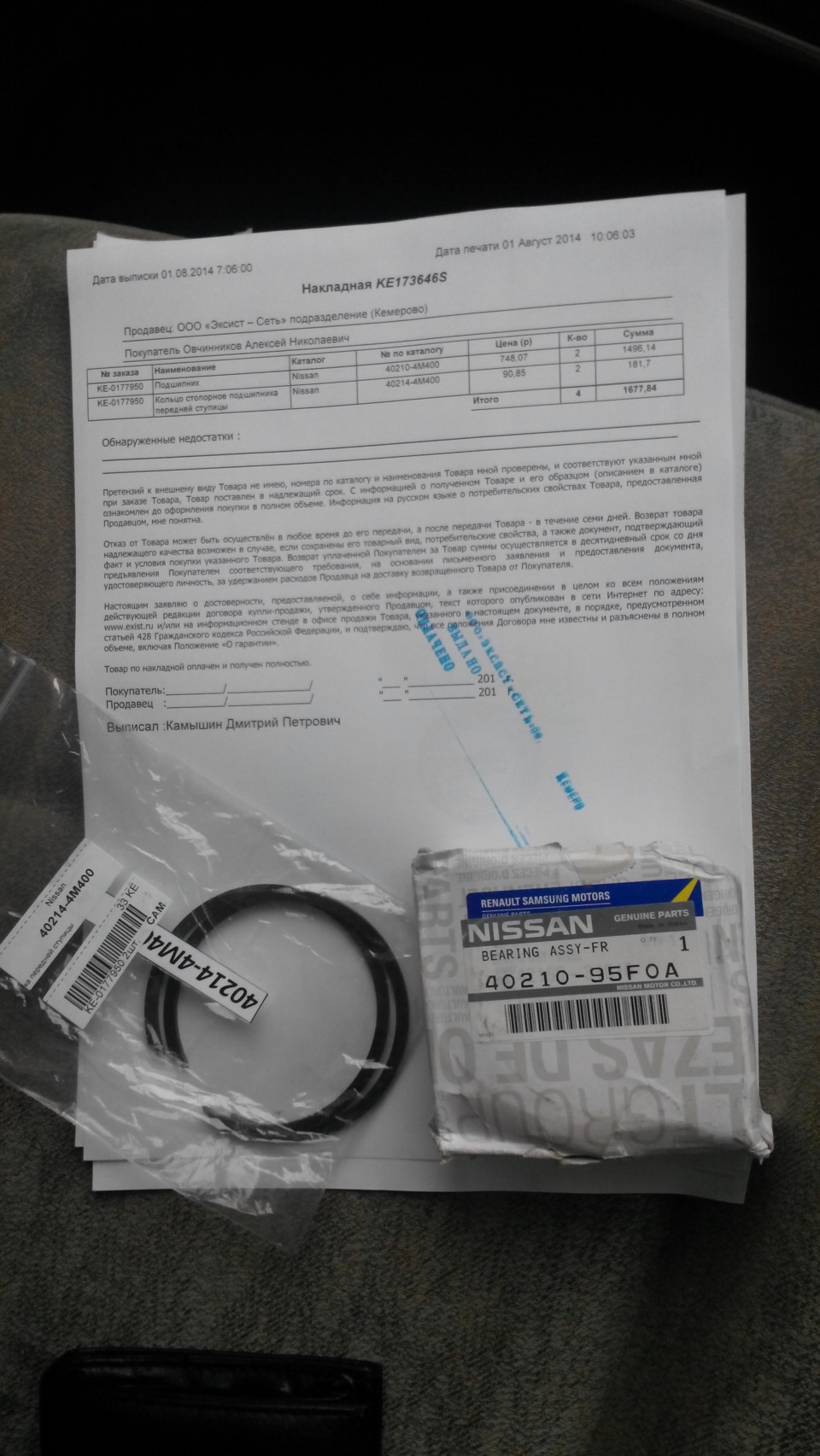 4021095F0A Подшипник ступицы NISSAN INFINITI | Запчасти на DRIVE2