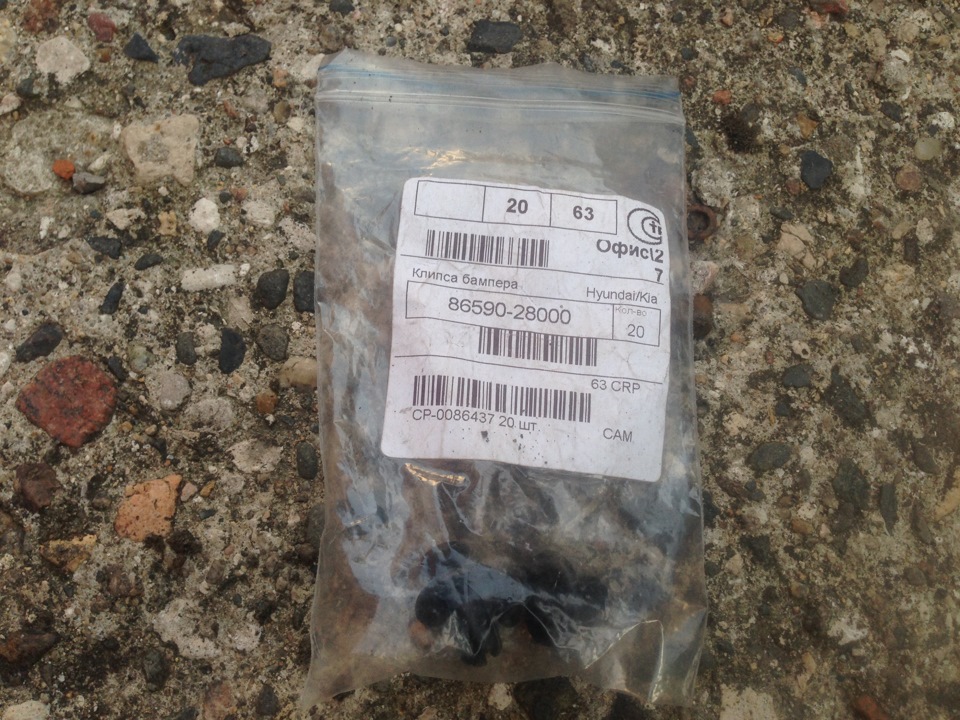 8659028000 Клипса KIA HYUNDAI | Запчасти на DRIVE2
