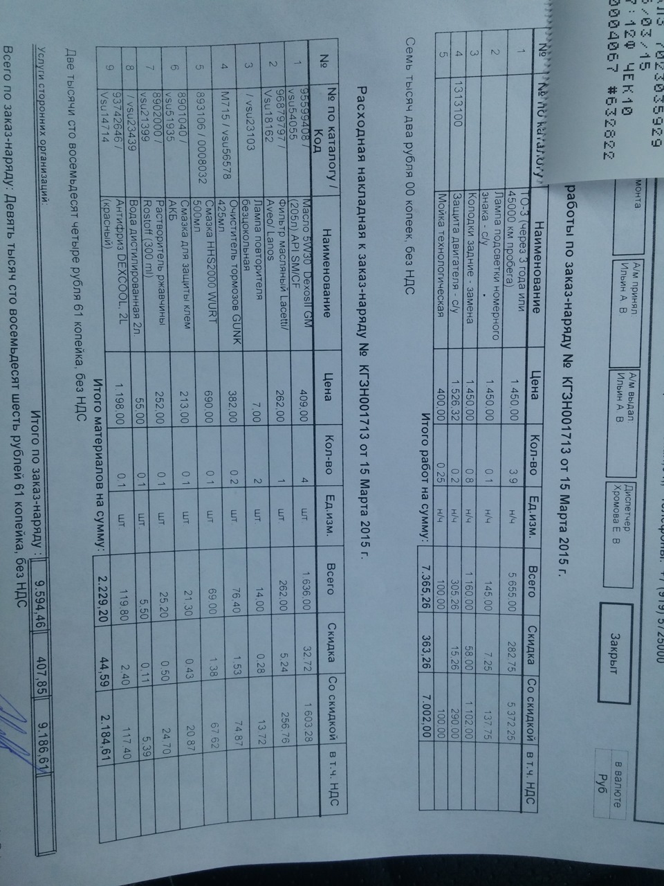 93742646 АНТИФРИЗ, COOLANT, ENG, В ПЛАСТ. КАНИСТРЕ ЕМК.2Л GM | Запчасти ...