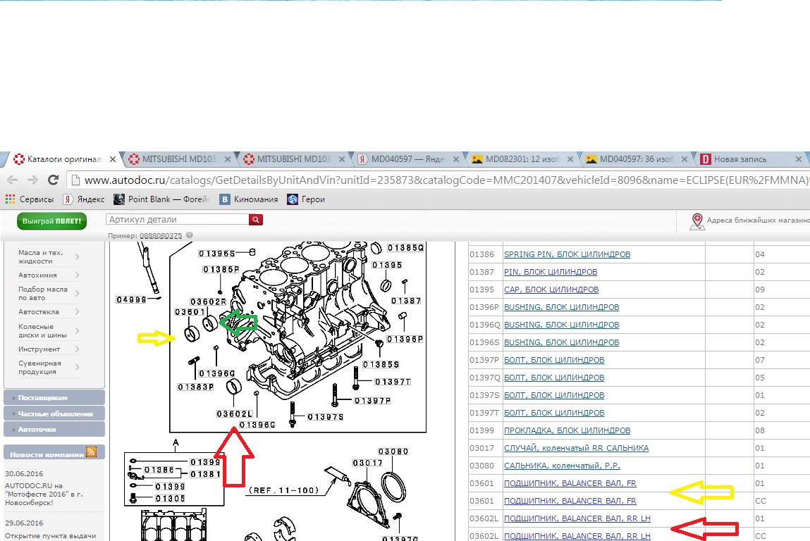 Вопросик тем кто удалял балансировочные валы — Mitsubishi Eclipse (1G ...