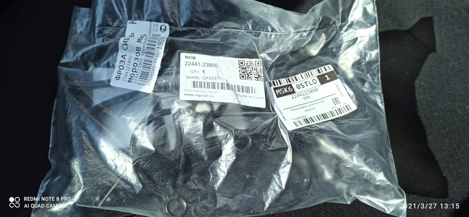 2244123800 ПРОКЛАДКА КЛАПАННОЙ КРЫШКИ ДВИГАТЕЛЯ KIA HYUNDAI | Запчасти ...