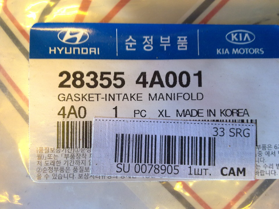 283554A001 Прокладка впускного коллектора двигателя KIA HYUNDAI ...