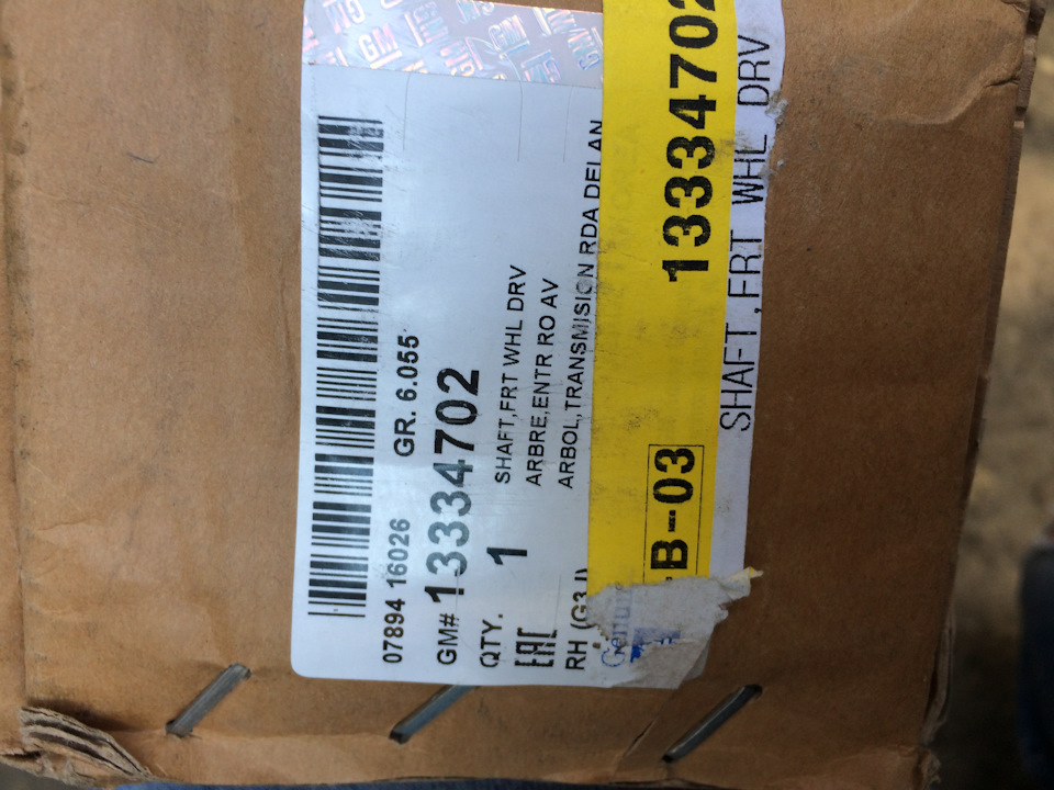 13334702 ШРУС НАРУЖНЫЙ 31X55X33 GM | Запчасти на DRIVE2