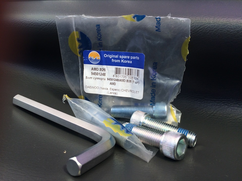 94501248 болт суппорта GM | Запчасти на DRIVE2