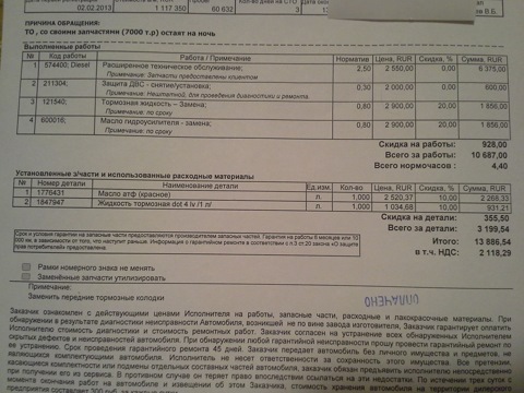 1776431 Жидкость трансмиссионная (красная) 1л Ford | Запчасти на DRIVE2