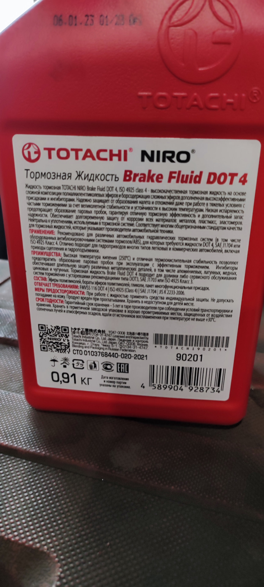 4589904928734 Жидкость тормозная TOTACHI NIRO Brake Fluid DOT-4 0.91кг ...