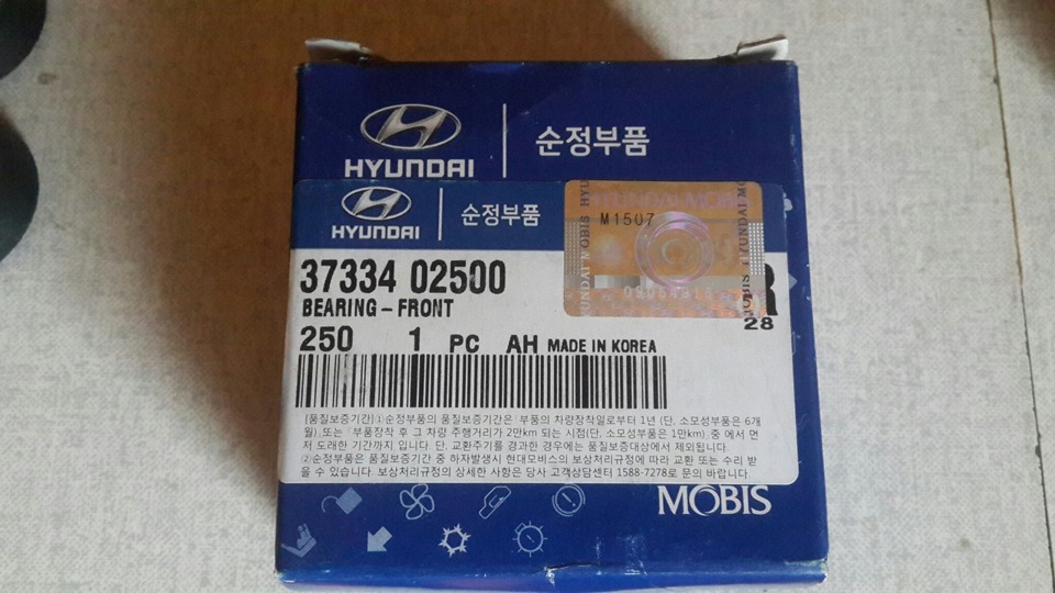 3733402500 Подшипник генератора передний KIA HYUNDAI | Запчасти на DRIVE2