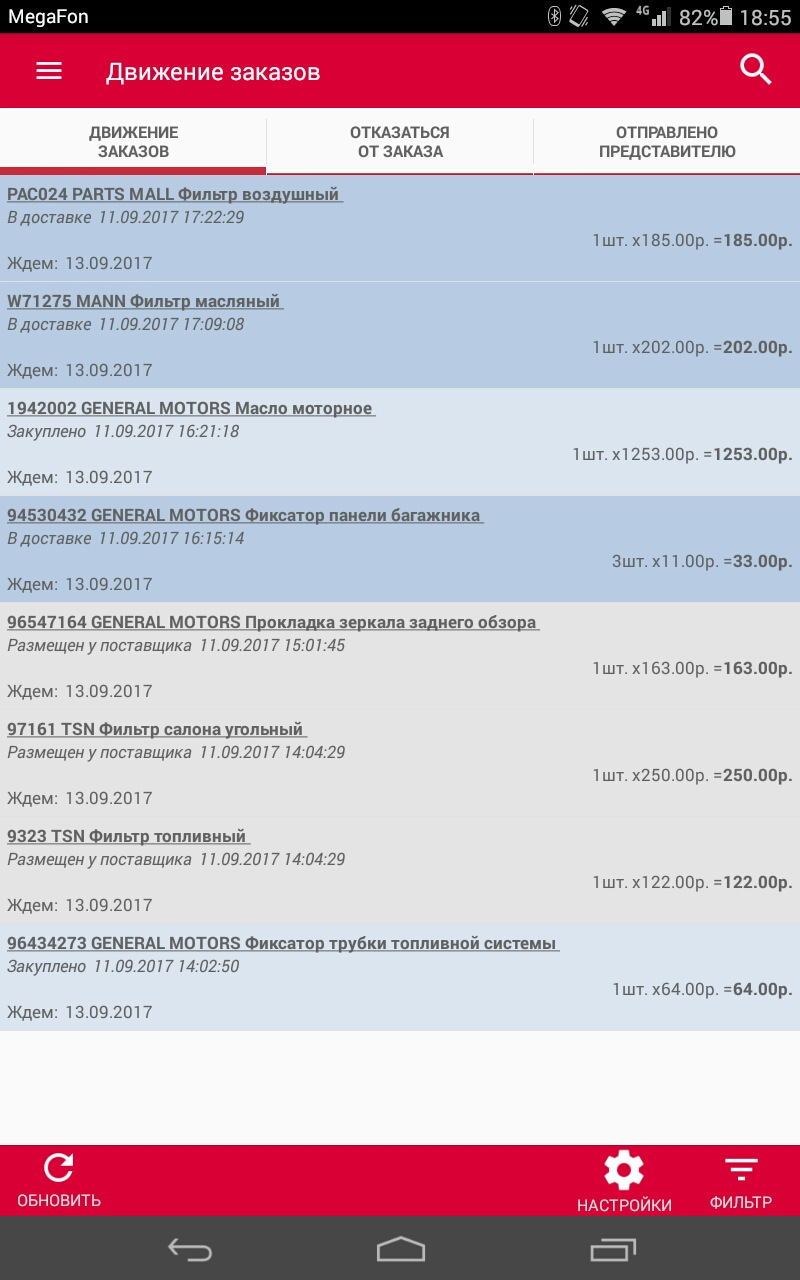 То 80000 — Chevrolet Lacetti Sedan, 1,6 л, 2007 года | своими руками ...