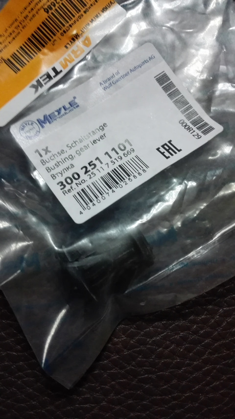 25117519669 Втулка подшипника круглая BMW | Запчасти на DRIVE2